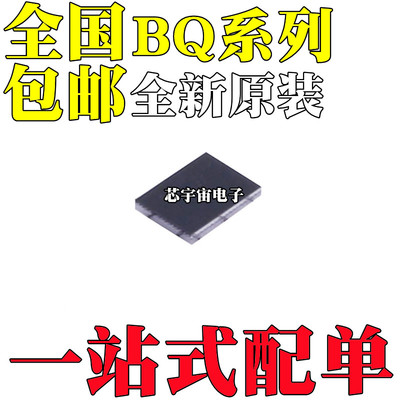 全新 BQ27425YZF/27520YZFR-G1/G2A/G2B/G3/G4 DSBGA15 电源芯片