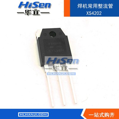 电焊机整流管XS4202逆变焊机二次整流快恢复整流二极管电焊机配件