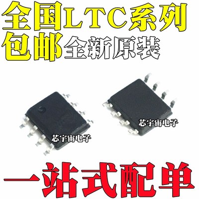 LTC1536/1540/1622/1624/1627/1645/1659/1685/1686 CS8/IS8 SOP8