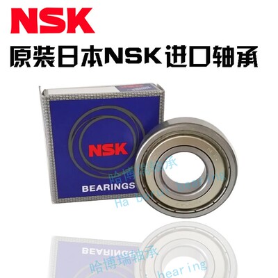 NSK进口不锈钢轴承S6200 S6201 S6202 S6203 S6204 S6205Z Z