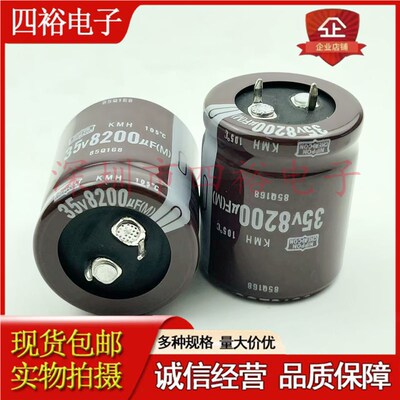 35v8200uf 电容 22x40 25/30x30 25x45 音频功放滤波发烧音响常用