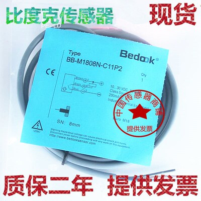 比杜克BB-M1204P-C11S12 BN-M1816N-C11P2C C21S12 C13P5 1808-S