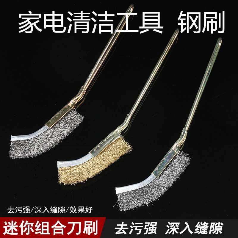 清洗抽油烟机钢丝刷子长柄专用工具套装缝隙刷家用厨房风轮清洁刷