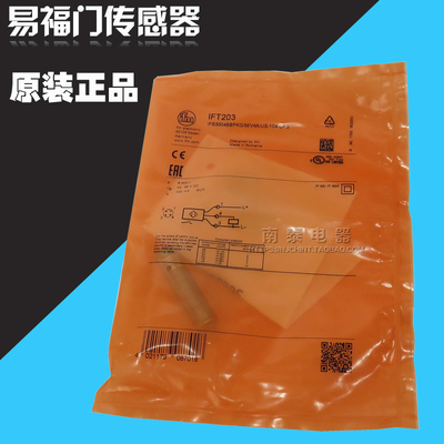 原装正品 IFM 德国易福门接近开关 IFT203 插件式传感器 假一赔十