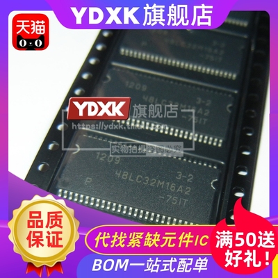 天猫| MT48LC32M16A2P-75IT/75C/IT:C/75:C TSOP-54