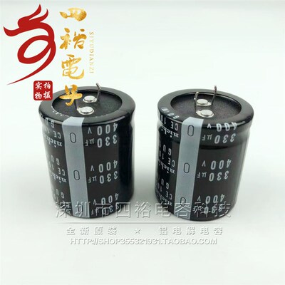 450V330UF 400V铝电解电容器 400伏330微法 日本尼吉康 全新原装