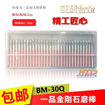 厦门BEST金刚石磨棒合金打磨头电镀金刚砂磨针雕刻头2.38mm柄包邮