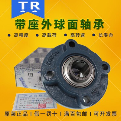 TR外球面带座轴承 UCFC FC 204 205 206 207 208 209 210 211 212