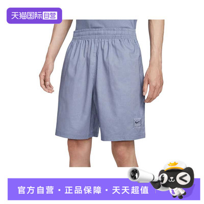 【自营】NIKE耐克男女AS U NSW  SKYRING运动休闲短裤IH8664-499