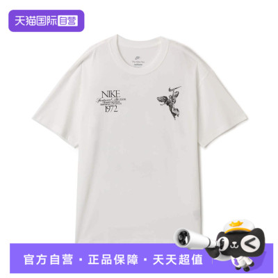 【自营】NIKE耐克男子运动休闲短袖T恤HV0168-100