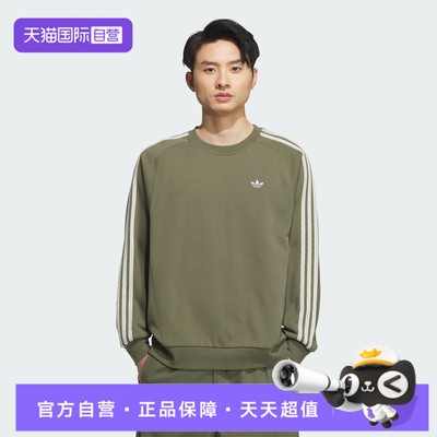 【自营】adidas阿迪三叶草男子TOC SWEAT CREW无帽运动卫衣KC0109