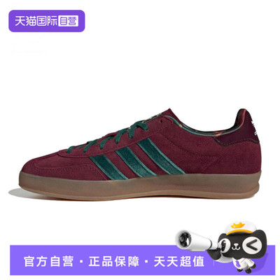 【自营】adidas阿迪三叶草中性GAZELLE INDOOR运动休闲鞋JR4501