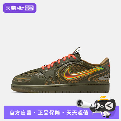 【自营】NIKE耐克女鞋AIRJORDAN1MMLOWV3运动篮球鞋HQ2186-300