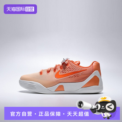 【自营】NIKE耐克Kobe IX Low EM GS男大童运动鞋IM6641-800