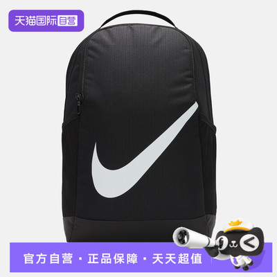 【自营】NIKE耐克大童运动休闲双肩包DV9436-010