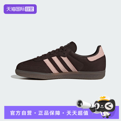 【自营】Adidas阿迪三叶草中性SAMBA OG运动休闲鞋运动鞋IH9166