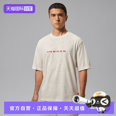 【自营】NIKE耐克男子运动休闲短袖T恤IM9995-030