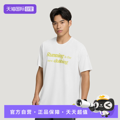 【自营】adidas阿迪达斯RIM S/S TEE M男子运动休闲短袖T恤KX4569