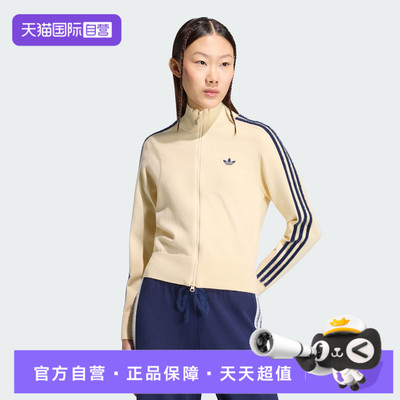 【自营】adidas阿迪三叶草KNIT FB TT女子运动休闲夹克外套KS6797