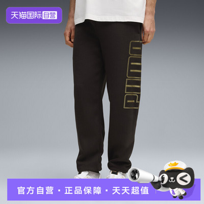 【自营】puma彪马男子METALLIC Sweatpants运动休闲长裤63467701