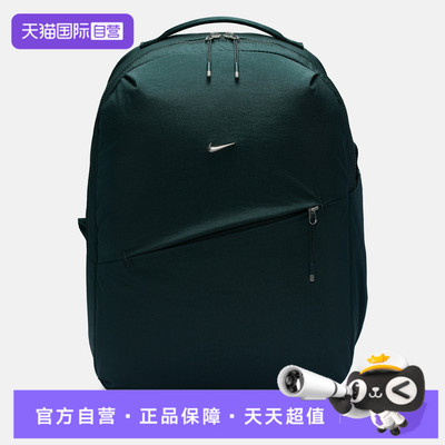 【自营】NIKE耐克男女运动休闲双肩包HF7007-390