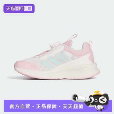 【自营】Adidas阿迪达斯女小童FortaRun4.0HABUK运动跑步鞋KI4128