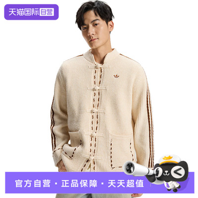 【自营】Adidas Original阿迪三叶草男子针织运动外套KR5065