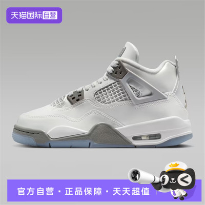【自营】NIKE耐克大童AIRJORDAN4RETROUNIBG运动篮球鞋HV4401-014