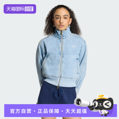 【自营】adidas阿迪三叶草FB TT D女子运动休闲夹克外套KQ6492
