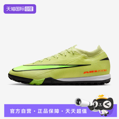 【自营】NIKE耐克男ZOOM VAPOR 16 PRO TF运动足球鞋FQ8687-300