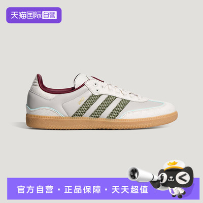 【自营】adidas阿迪达斯三叶草SAMBA OG男女运动休闲鞋KH7838