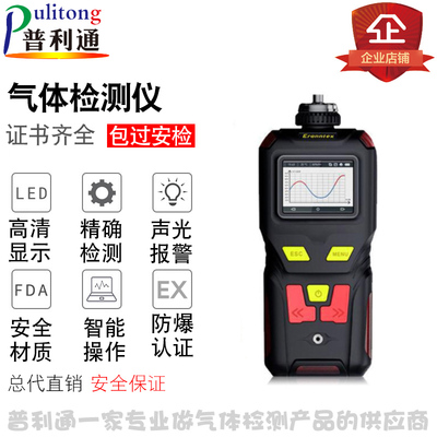 便携式红外六氟化硫检测报警仪手持式六氟化硫浓度测试仪PLT400