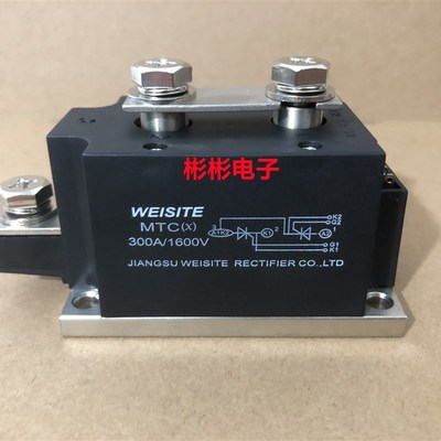 WEISITE MTC(X)300A-1600V MTC(X)500A-1600V 威斯特可控硅模块