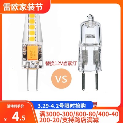 中性自然白4000K微黄G4插针12V替换卤素灯LED灯泡2瓦室内水晶吊灯