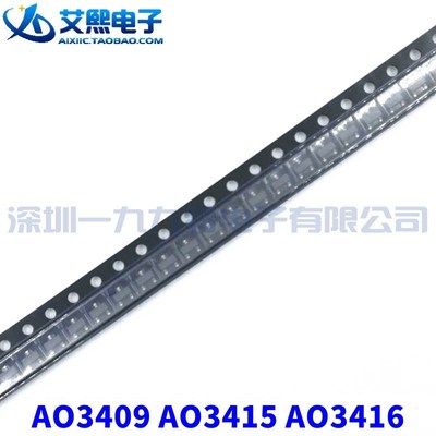AO3409 AO3414 AO3415 AO3416 SOT23贴片 场效应管 国产全新