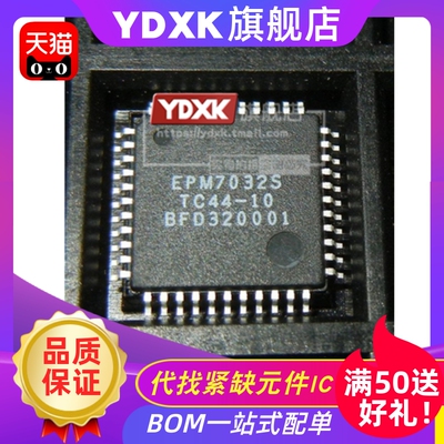 天猫 EPM7032STC44-10/-10N/-7/-6/15 逻辑器件IC QFP44