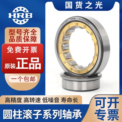 哈尔滨NJ NU203 204 205 206 207 208 209 210 211 212 E EM轴承