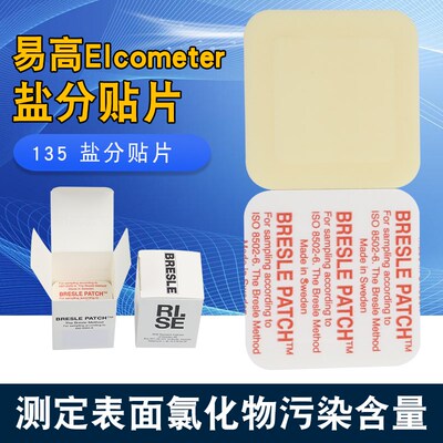 Bresle盐分贴片Elcometer135b盐份测试片A1250 E135B易高同款