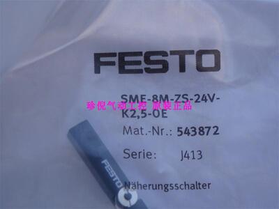 全新原装FESTO 费斯托 543872 SME-8M-ZS-24V-K2,5-OE 感应线