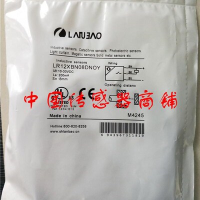 当天发货全新兰宝接近开关感应器LR12XBN08DNOY正品品质实物拍摄