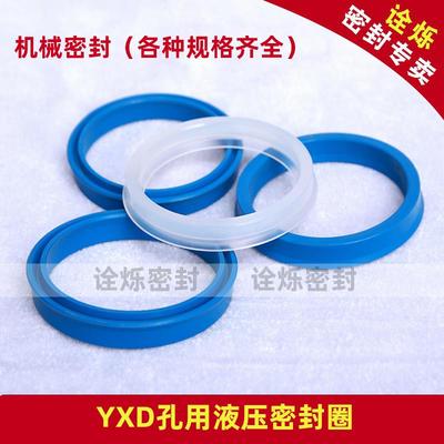 YXD孔用密封圈165/170/180/185/190/200液压油封 Y型圈 油缸液压