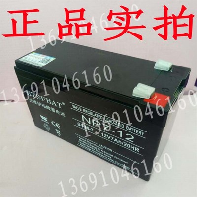 通用SAKE FK7.2-12 12V 7.2AH电瓶消防报警主机安防电池7AH蓄电池