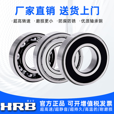 哈尔滨轴承6200 6201 6202 6203 6204 6205 6206 6207ZZ 2RS大全