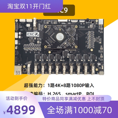 ENC9 9路 HDMI编码器 3531D 4K编码器