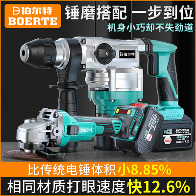 伯尔特无刷28重锤充电电鎚钻电镐两用大功率工业锂电冲击电钻混凝