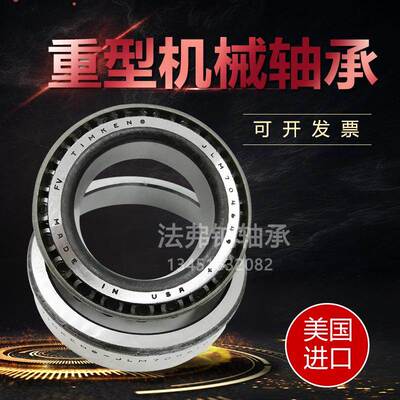 TIMKEN进口英制轴承HM89446/HM89410 尺寸：34.925*76.2*28.575