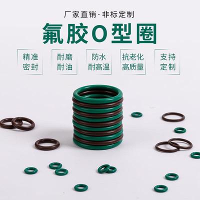 氟胶O型圈内径85.32/491.