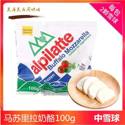 柏札莱马苏里拉奶酪中水牛芝士雪球生酮蔬菜沙拉mozzarella奶酪球