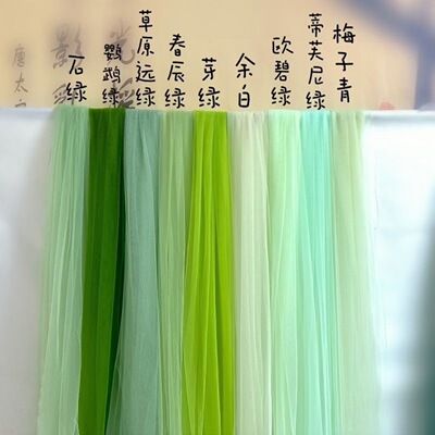 绿色网纱纱布料幼儿园环创布置软纱背景纱幔柔软装饰布料纯色面料