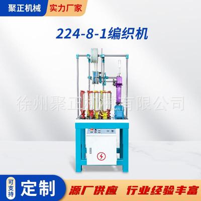 倒系列绳缆224-8-1高速编织机XD32锭速全自动织带机械加工